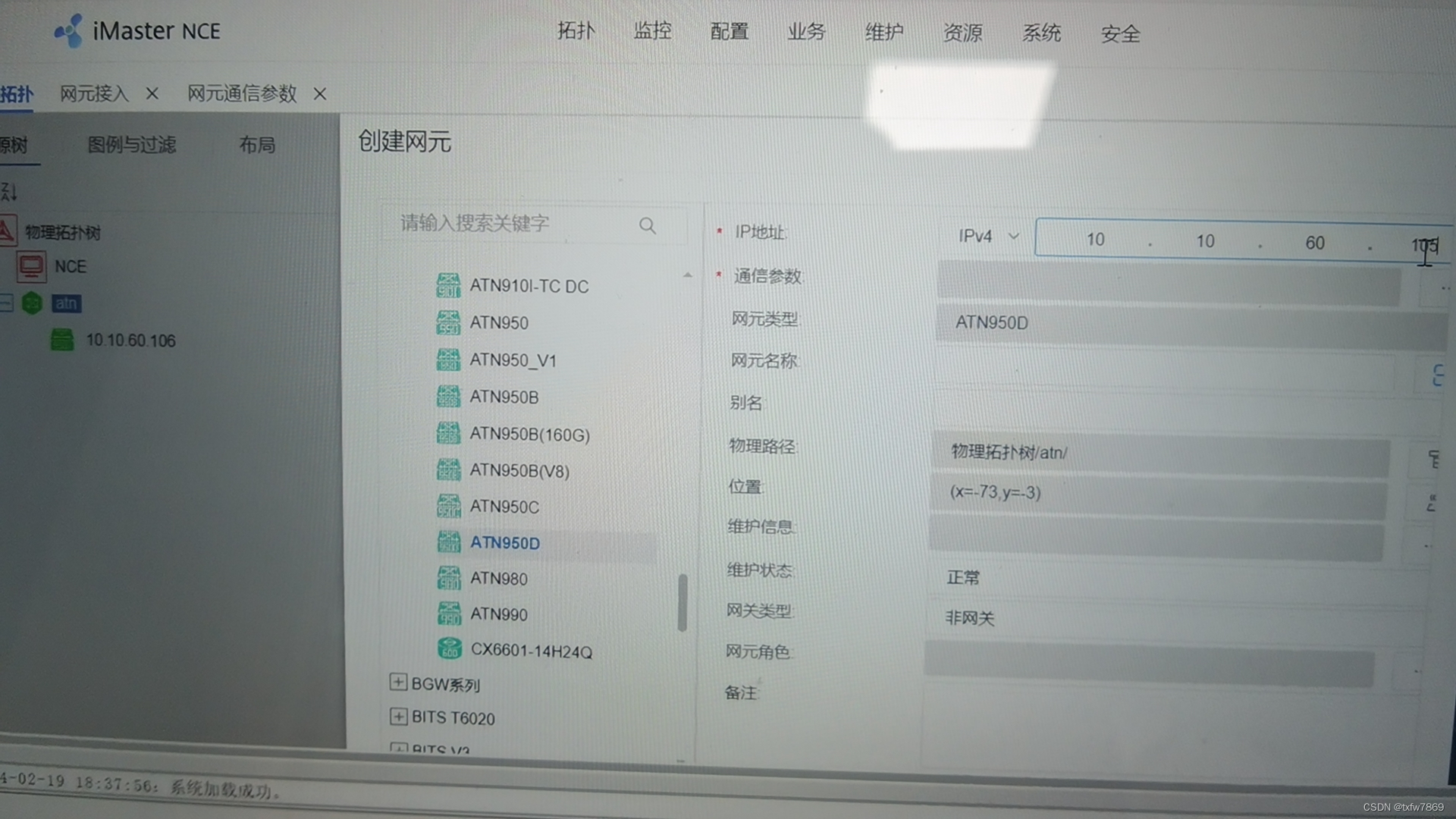 华为网管 iMaster NCE-FAN V100R022C10 安装_nce 网管-CSDN博客