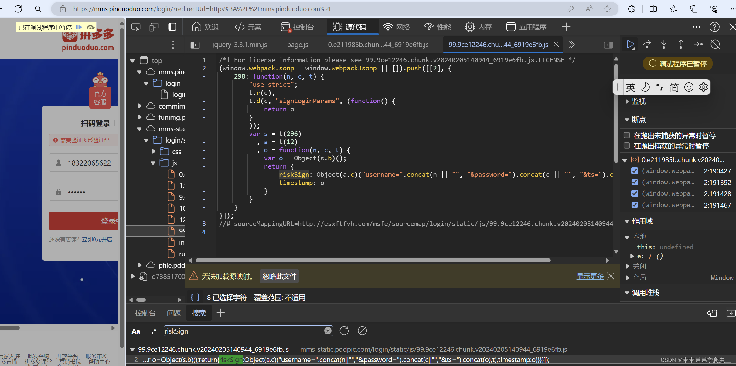 pdd滑块分析逆向_crawlerinfo 逆向-CSDN博客
