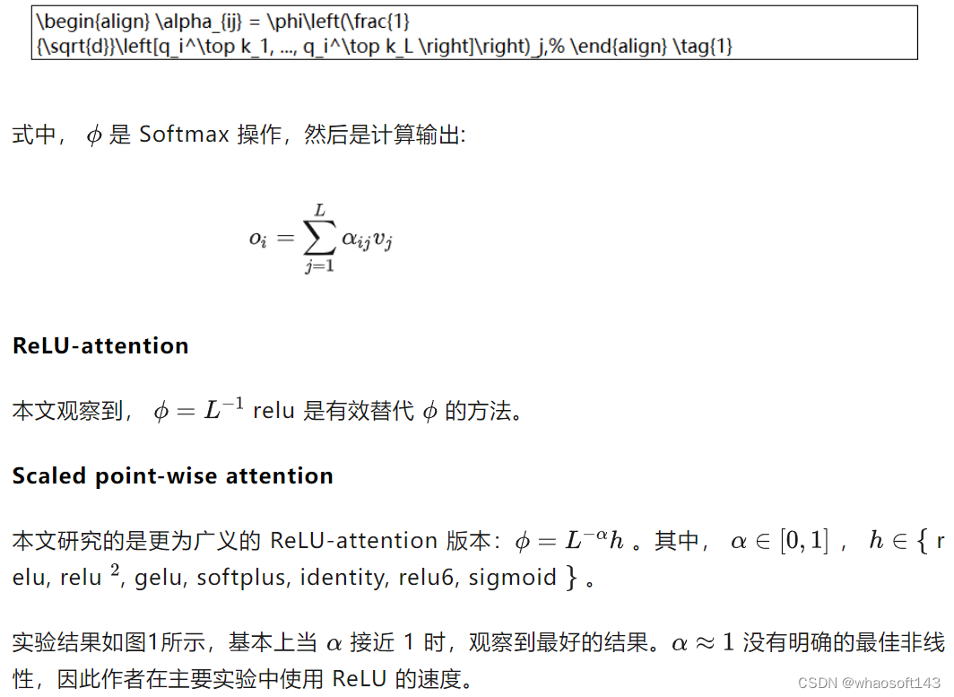 Replacing softmax with ReLU in Vision Transformers-CSDN博客