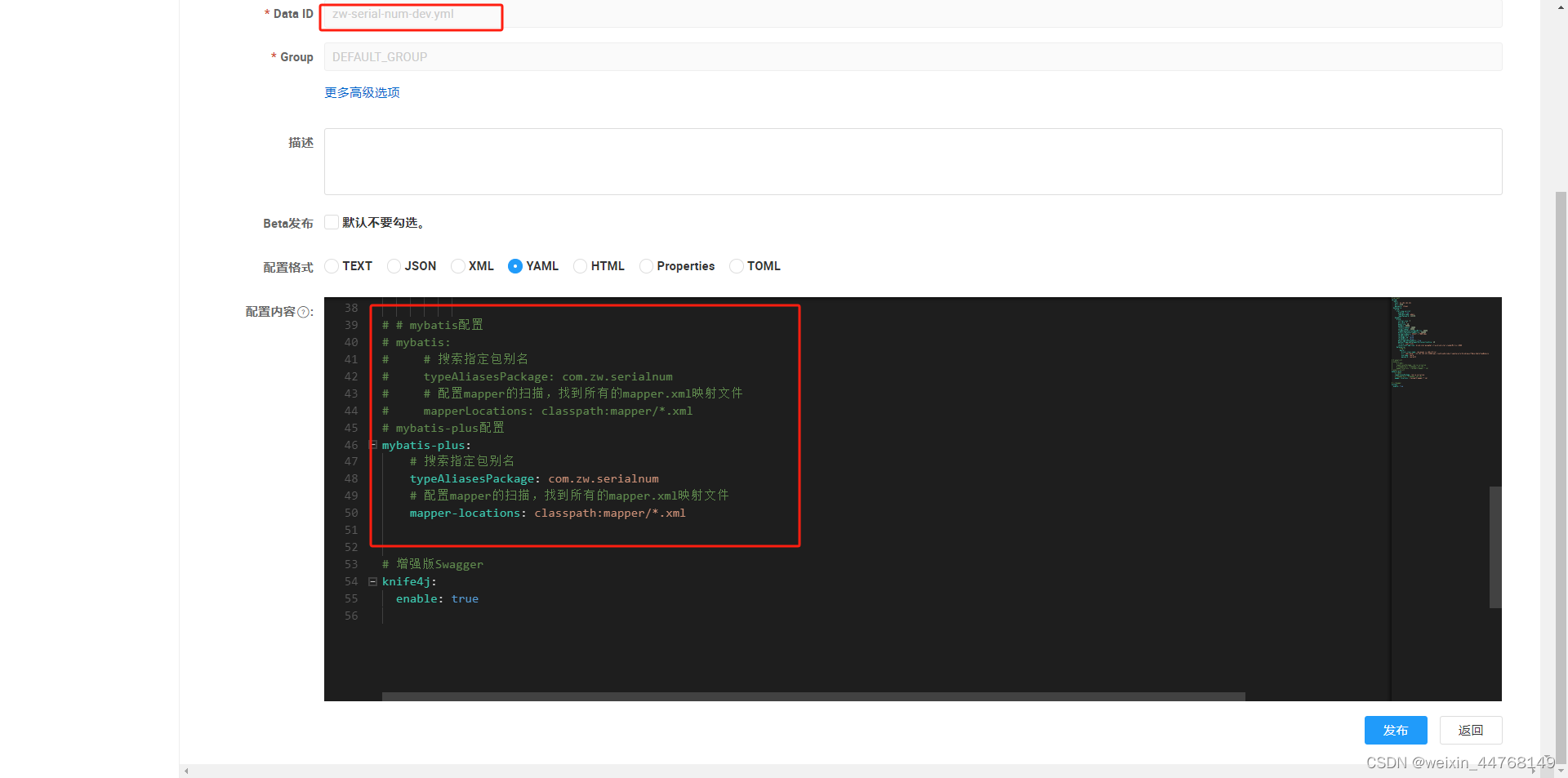 ruoyi-cloud集成mybatis-plus_若依cloud mybatis-plus-CSDN博客