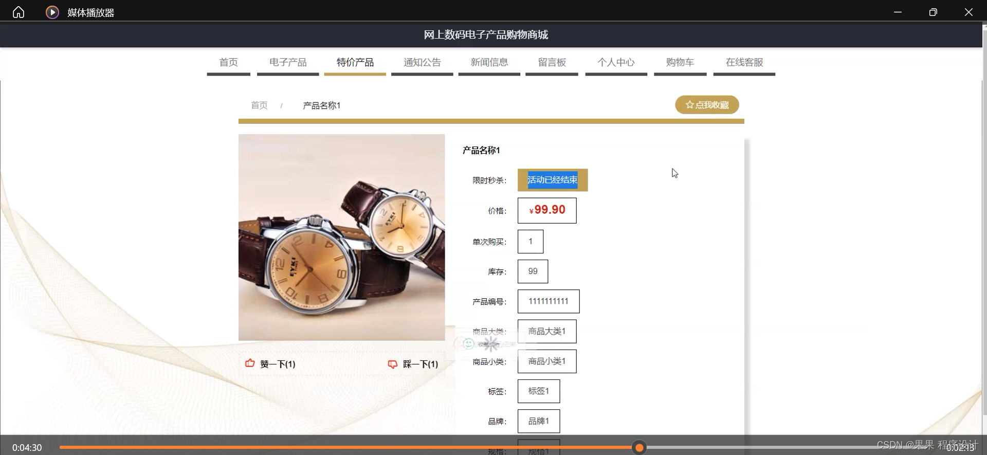【附源码】java计算机毕业设计网上数码电子产品购物商城源码mysql文档课程设计数码产品电商平台java Csdn博客
