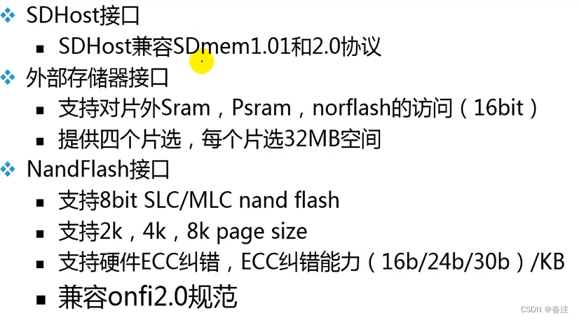 (一) 简单SoC设计实操_soc入门实战-CSDN博客