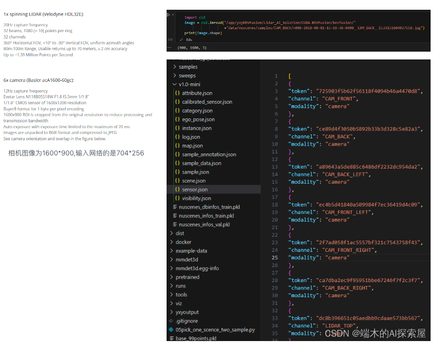 MIT-BEVFusion系列五--Nuscenes数据集详细介绍，有下载好的图片-CSDN博客