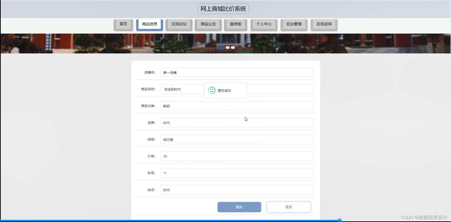 网上商城比价系统（源码开题）开源商城 竞价 Csdn博客