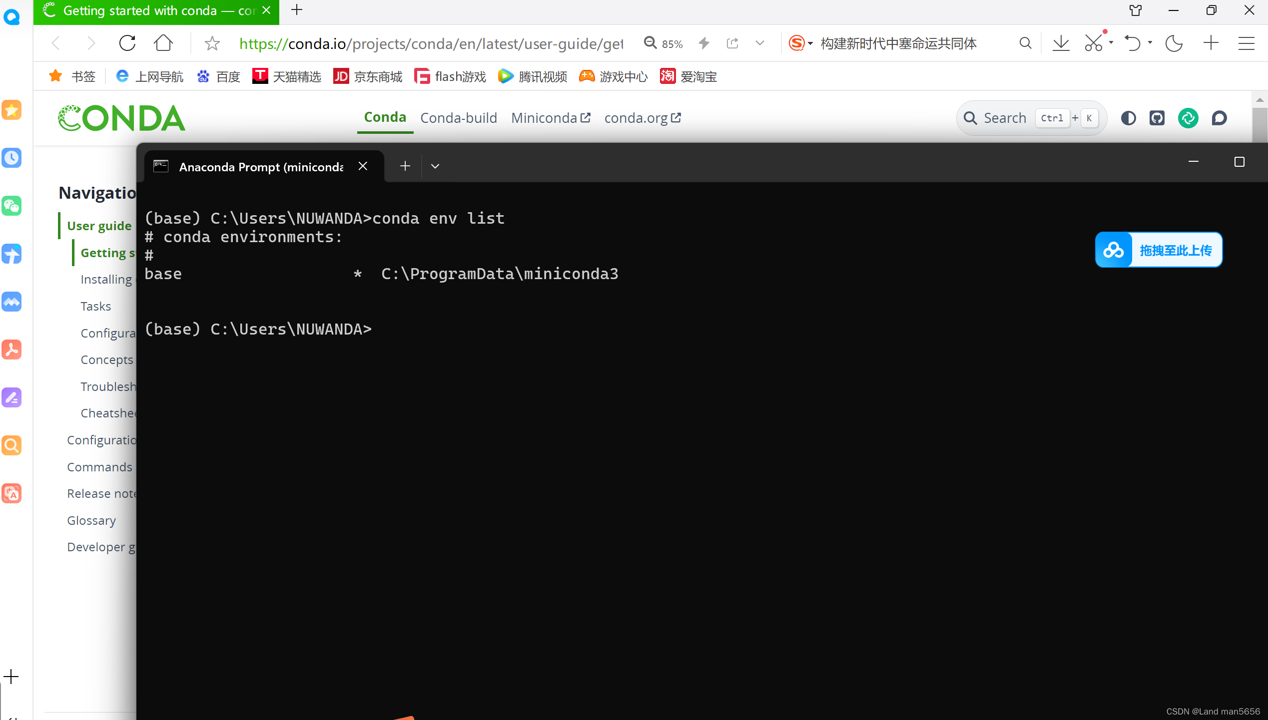 Gee学习笔记 Windows下本地配置python开发环境gee Python环境搭建 Csdn博客 