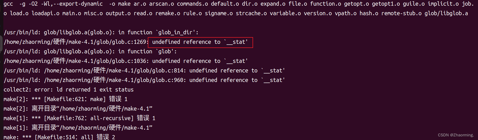 Makefile版本安装问题：make每次全量编译、glob/glob.c: : undefined reference问题_makefile 每次都重新全部编译-CSDN博客