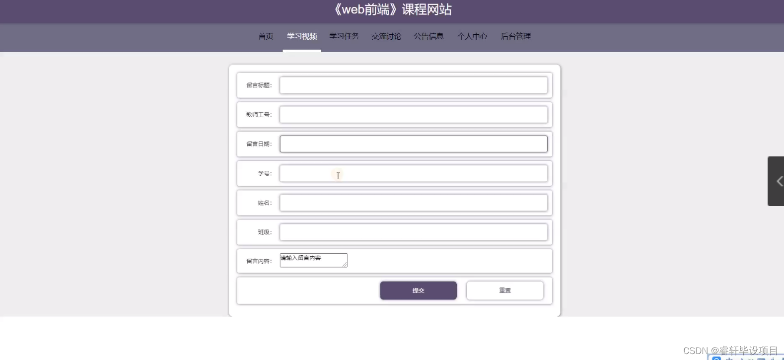 【附源码】计算机毕业设计《web前端》课程网站（javaspringbootmysqlmybatis论文毕业设计前端 Csdn博客