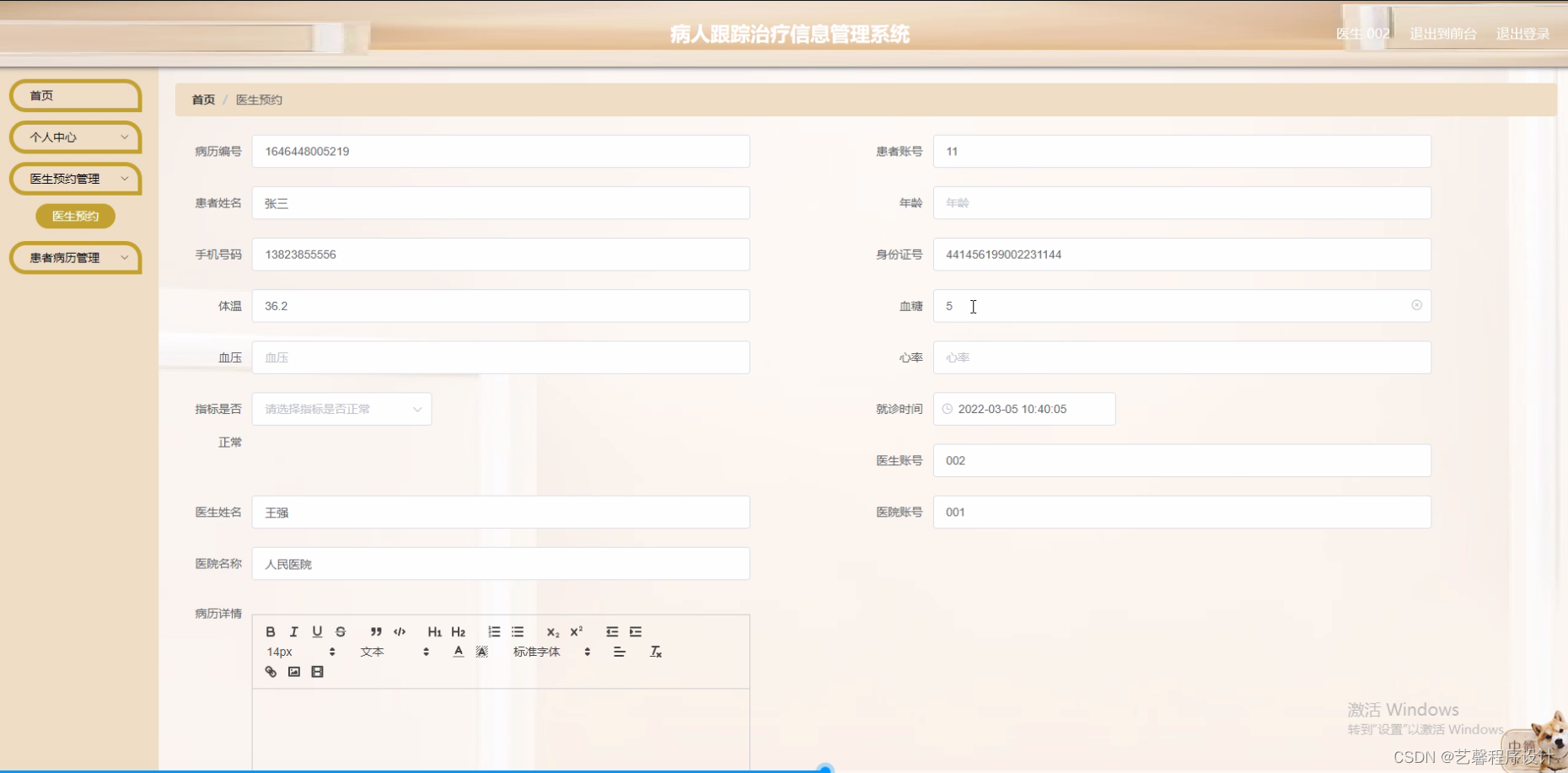 Springboot Java Php Node Python病人跟踪治疗信息管理系统【计算机毕设】 Csdn博客