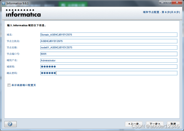Informatica安装与数据中心配置_informatica客户端安装-CSDN博客