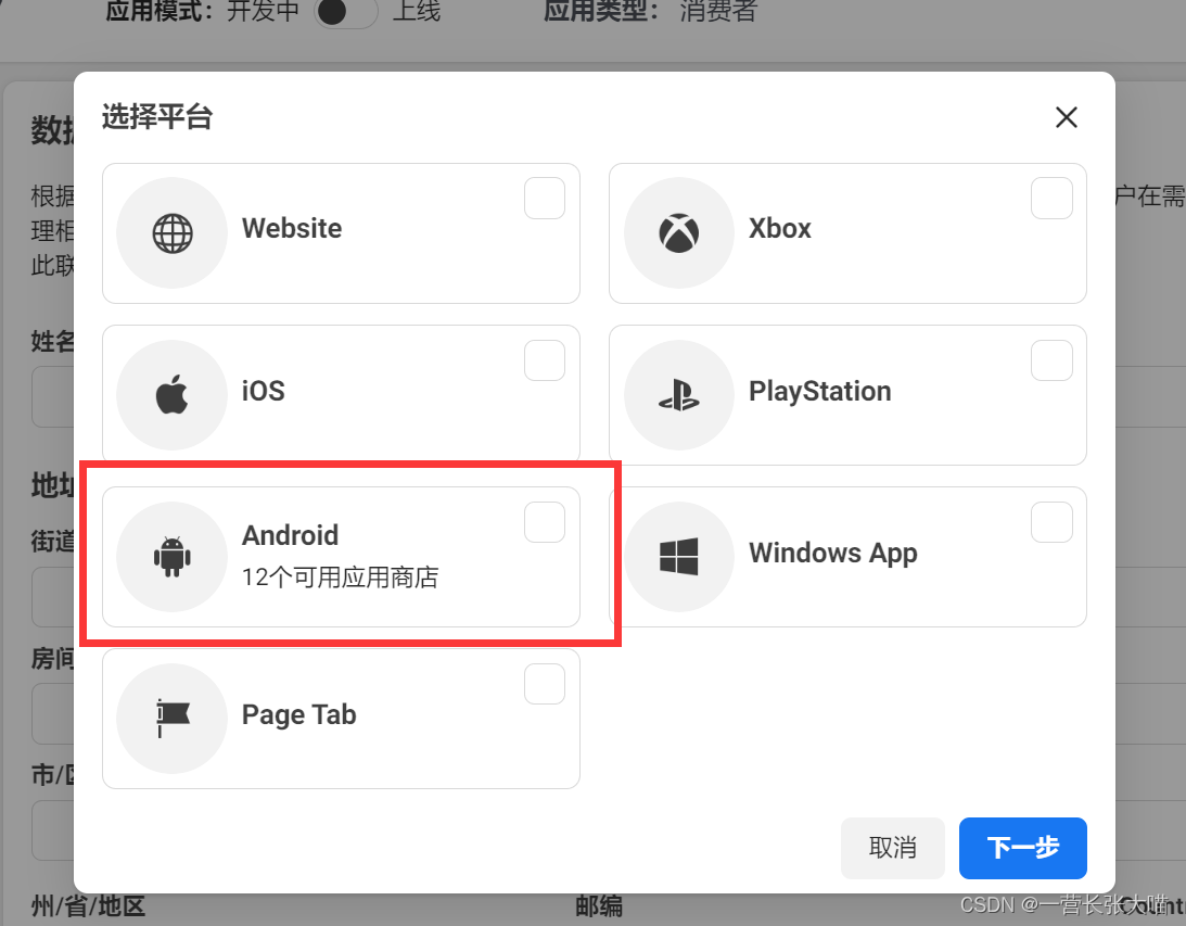 uniapp使用facebook登录_uniapp fb登陆-CSDN博客