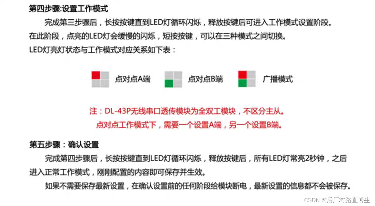 DL-20&DL-22&DL-30&DL-43P无线串口透传和ZigBee组网使用方法_深联创新dl-20-CSDN博客