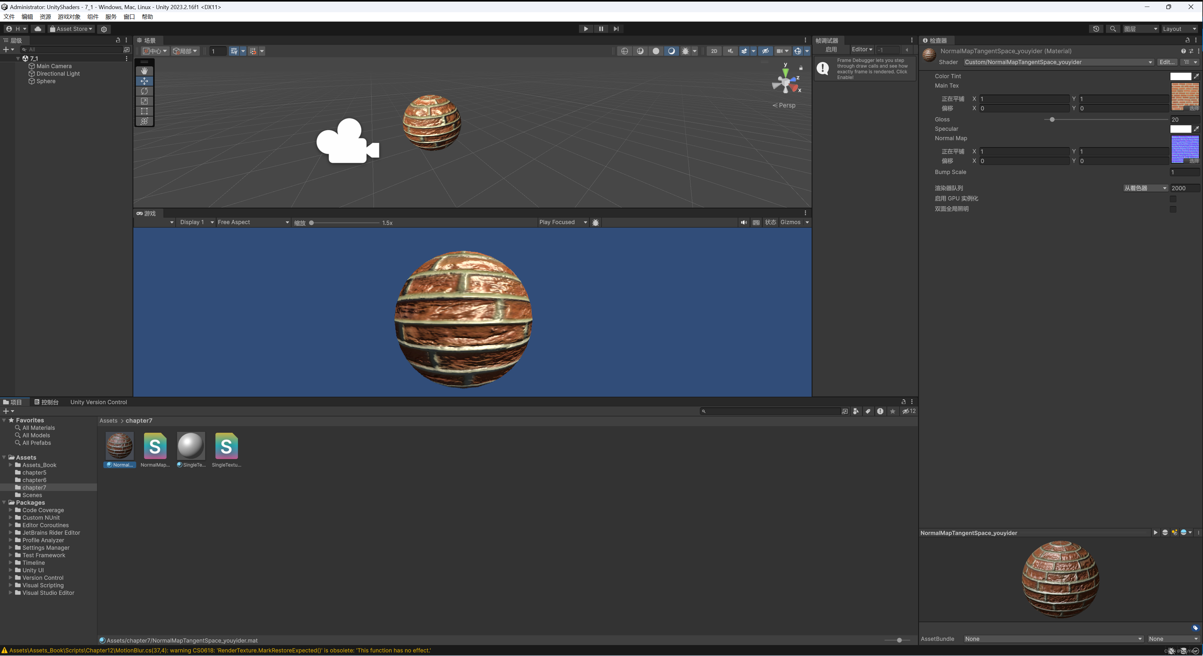 【UnityShader入门精要】凹凸贴图、渐变纹理、遮罩纹理_unity渐变贴图-CSDN博客