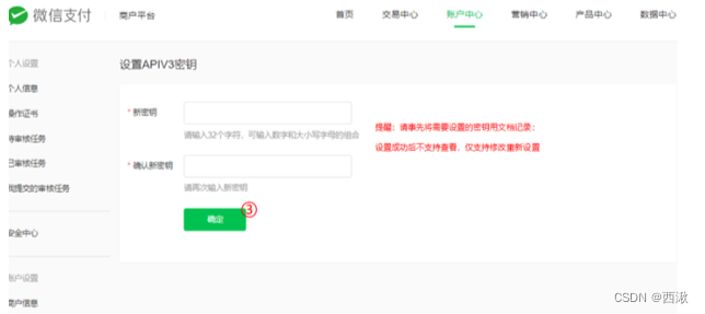 微信公众号-JSAPI支付（保姆级教程）_微信jsapi支付-CSDN博客