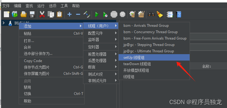 Jmeter集成kafka配置完成数据生产和数据消费,并实现消费数据使用jmeter函数实现动态变量jmeter Kafka Csdn博客