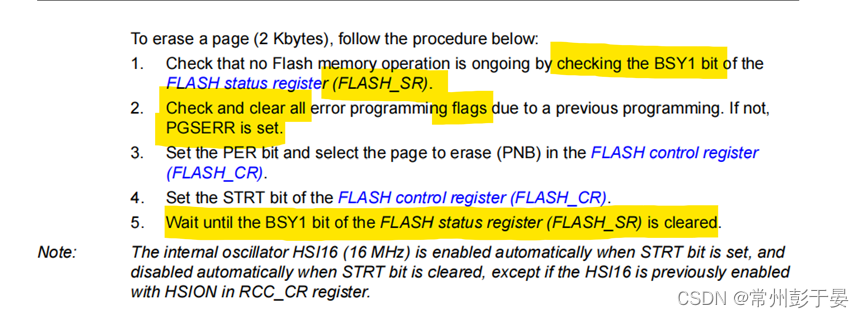STM32G0 FLASH驱动要点-CSDN博客