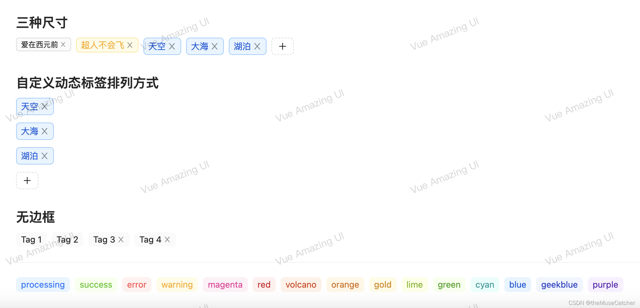Vue3标签（Tag）-CSDN博客