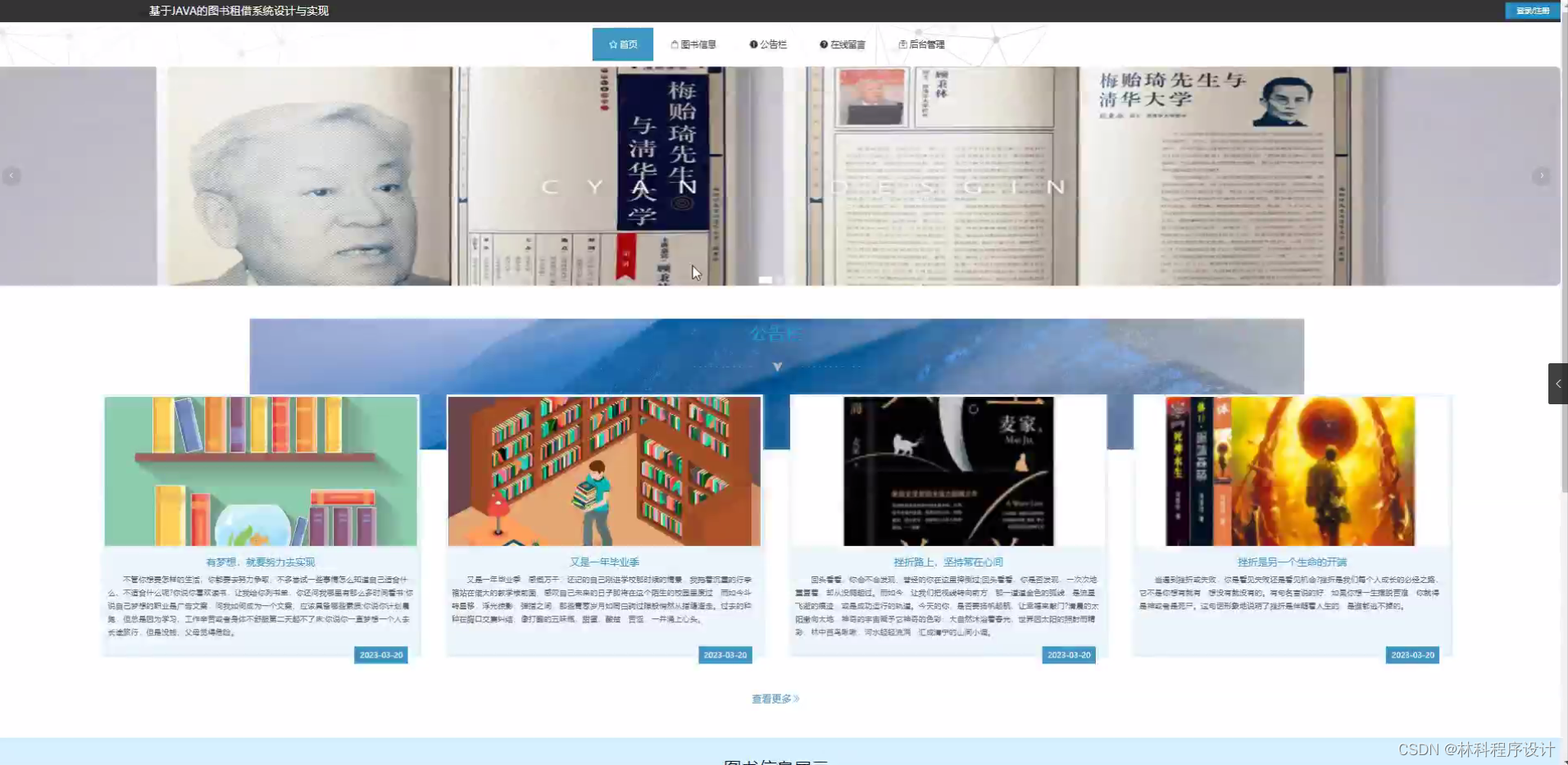 基于的图书租借系统设计与实现程序开题报告开题报告源码)图书馆租赁系统 Csdn博客