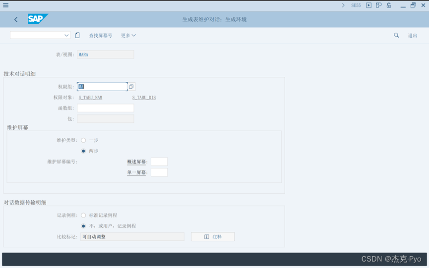 SAP SM30 增强_sap sm30表格维护生成器增强-CSDN博客