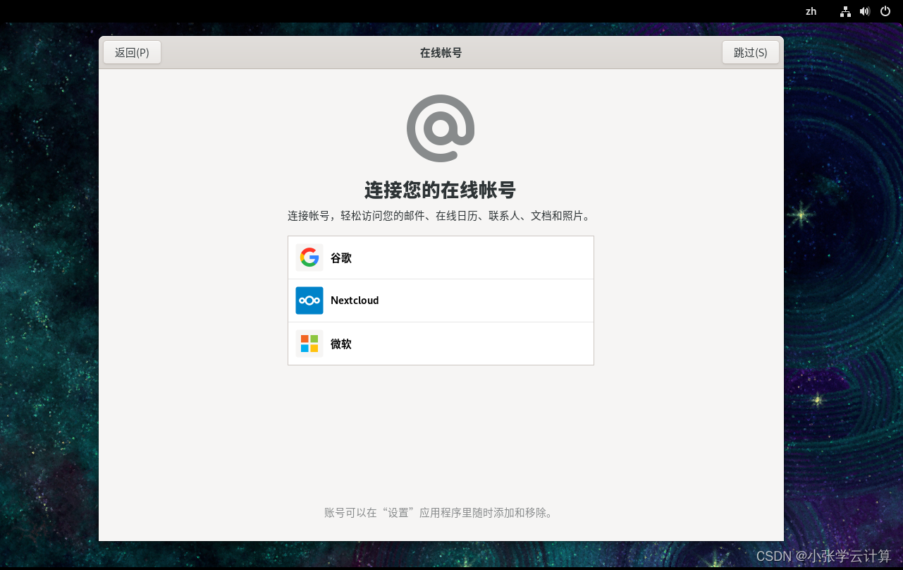 【在VMware中安装CentOS 9操作系统】_centos9安装教程详解-CSDN博客