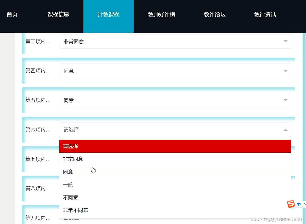 Nodejsvueelementui学生教评 评教系统教学质量评价系统课程评教vue Csdn博客
