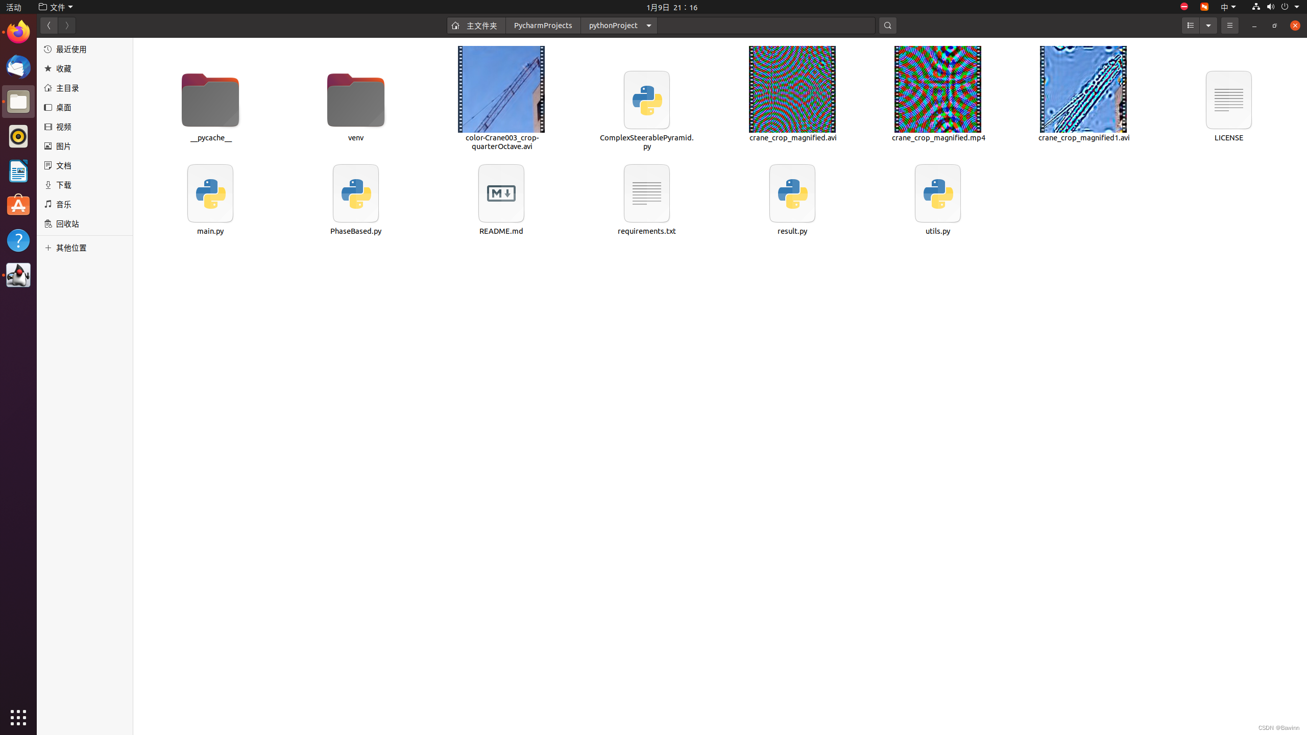 Phase-Based Video Motion Processing论文复现-CSDN博客