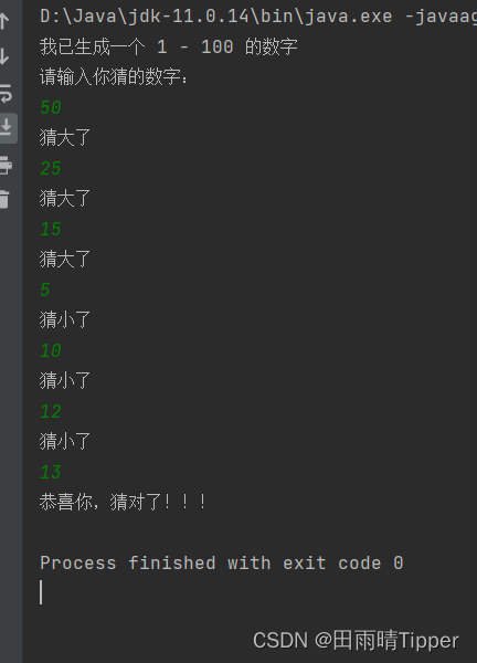 Javase基础50题:1java猜数字小游戏 Csdn博客 8567