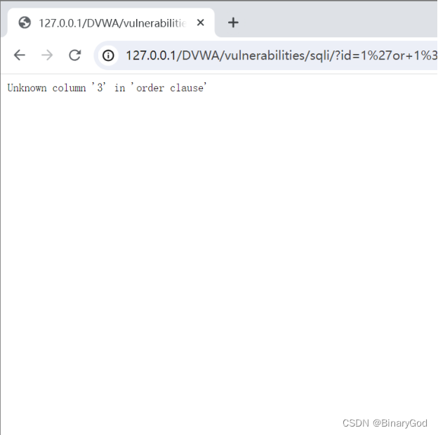 使用DVWA复现SQL注入漏洞（手工+sqlmap）-CSDN博客