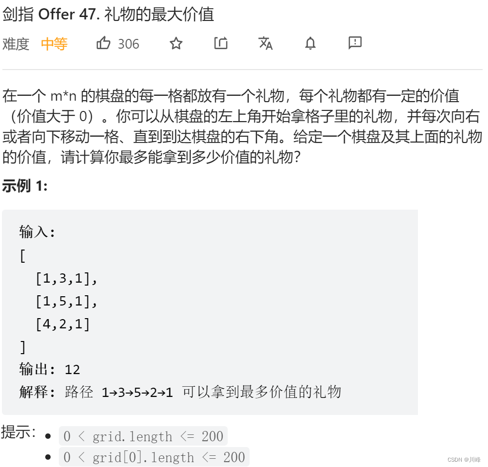 【leetcode刷题笔记】动态规划（三） Csdn博客