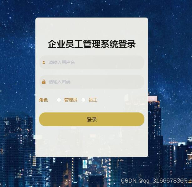 Pythondjango企业员工考勤管理系统uw3c9django考勤管理系统 Csdn博客