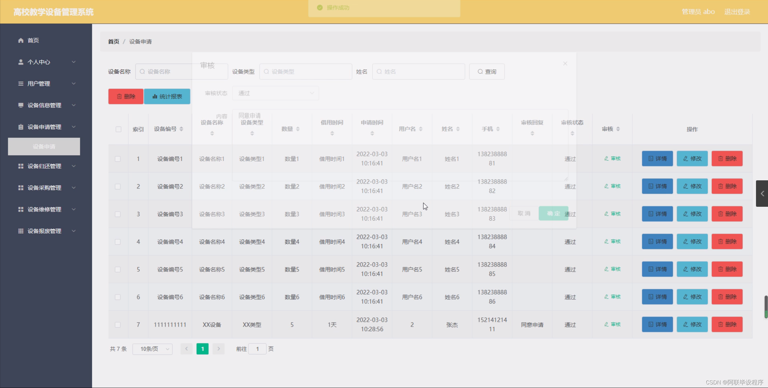 Java高校教学设备管理系统源码开题报告基于java的教学物资管理系统设计与实现开题报告 Csdn博客