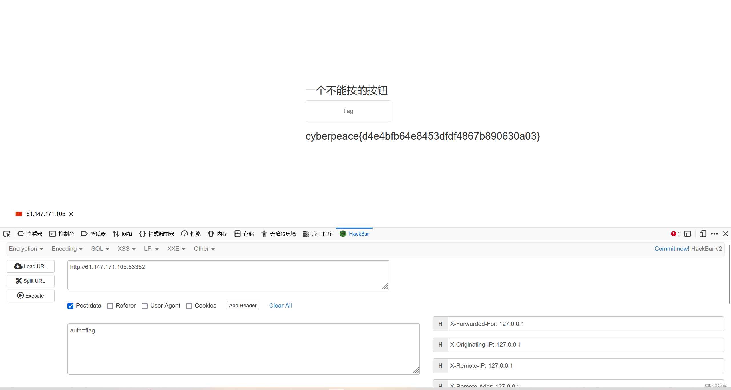 [攻防世界]-Web:disabled_button解析_