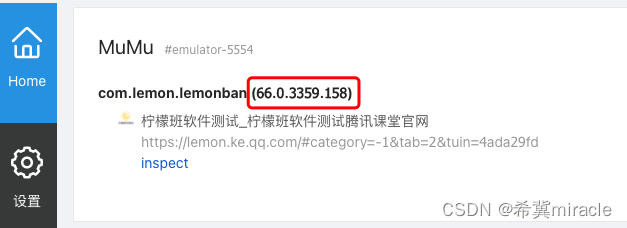 appium自动化，UnknownError: An unknown server-side error occurred while processing the command-CSDN博客