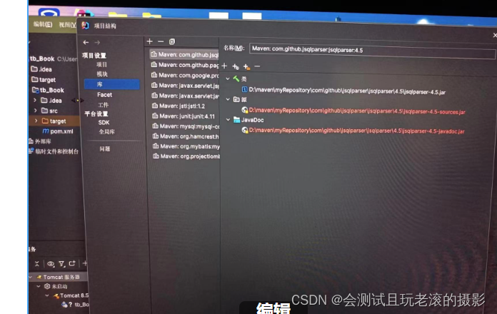 【软件测试作业】‖图书管理系统(po模式)自动化测试图书管理系统测试工具自动化测试 Csdn博客