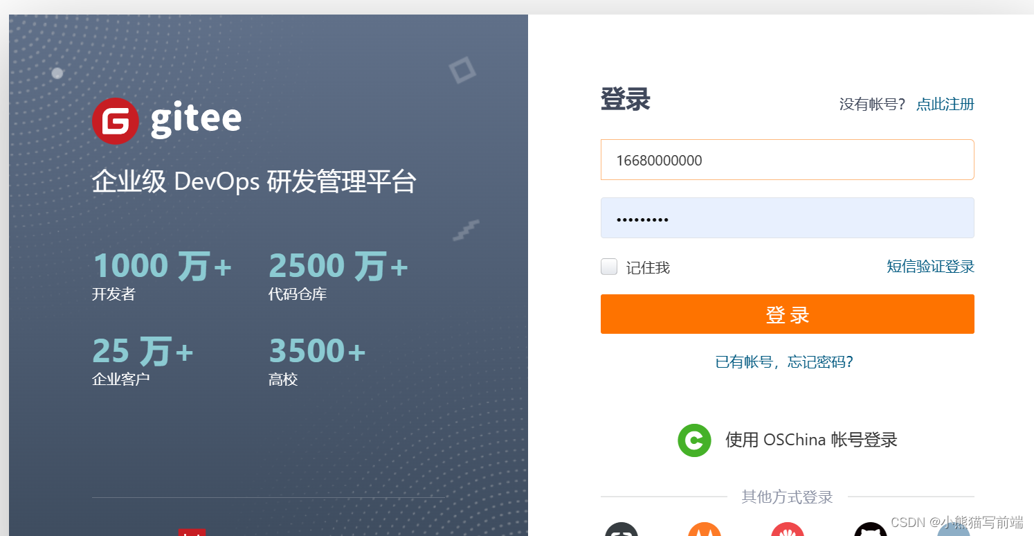 如何将项目托管到gitee上面进行管理_gitee管理-CSDN博客