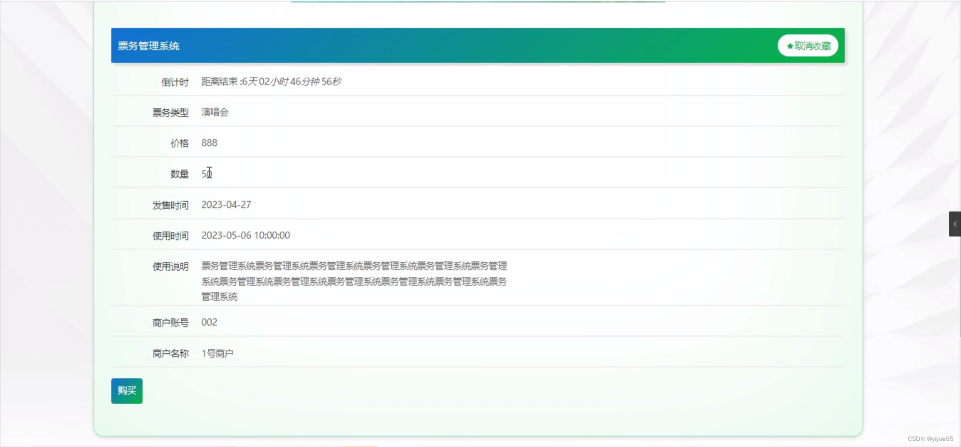 基于bs的线上票务管理系统的设计与实现程序开题报告开题报告源码）bsbrowser Server架构的课设项目 Csdn博客