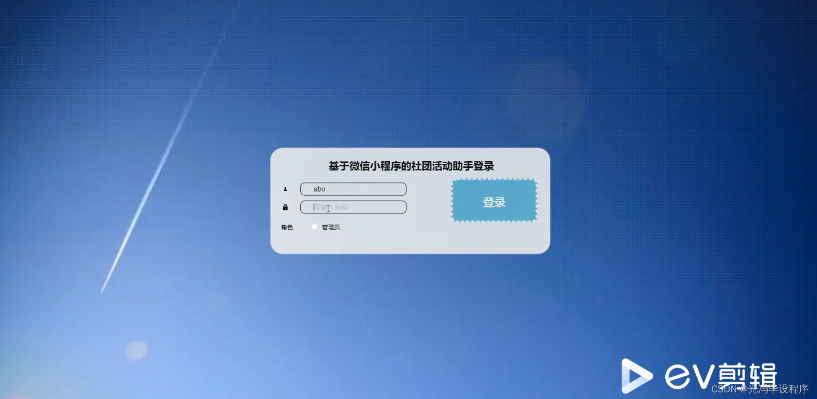 Springboot计算机毕业设计基于微信小程序的社团活动助手【附源码】开题论文mysql程序部署 Csdn博客