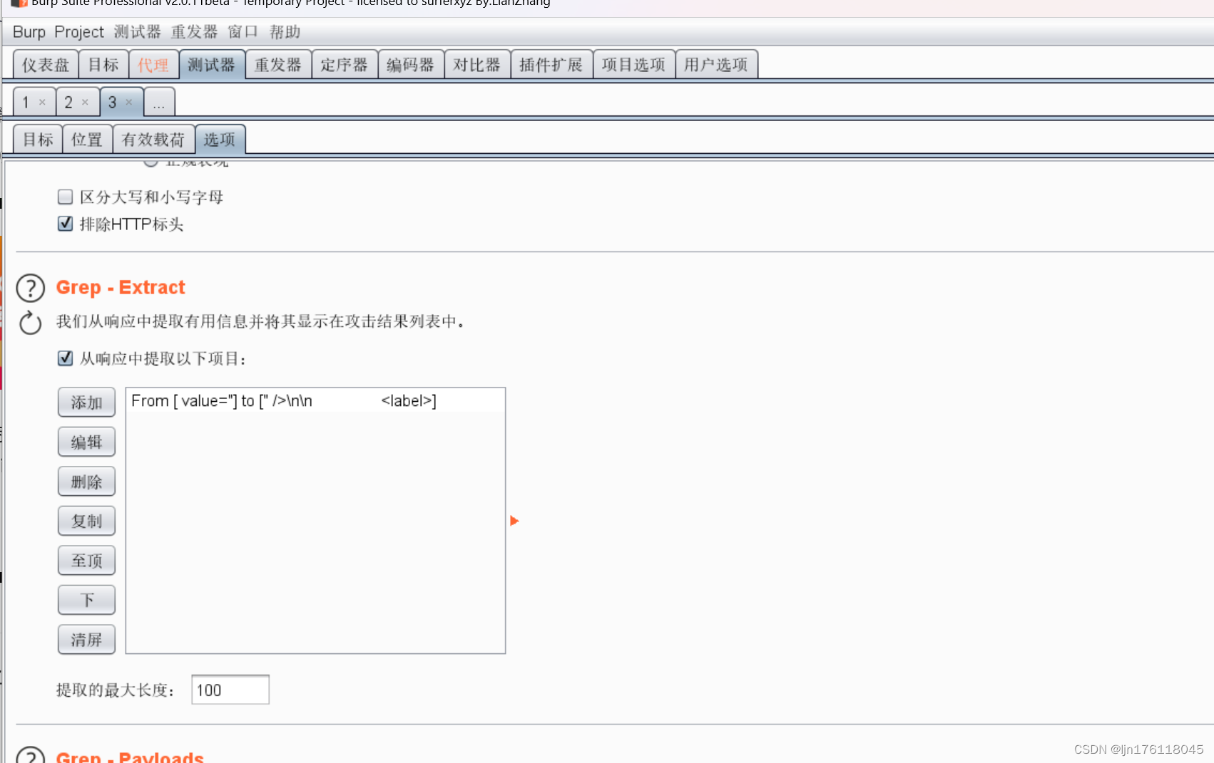 pikachu之token防爆破_带token pikachu-CSDN博客