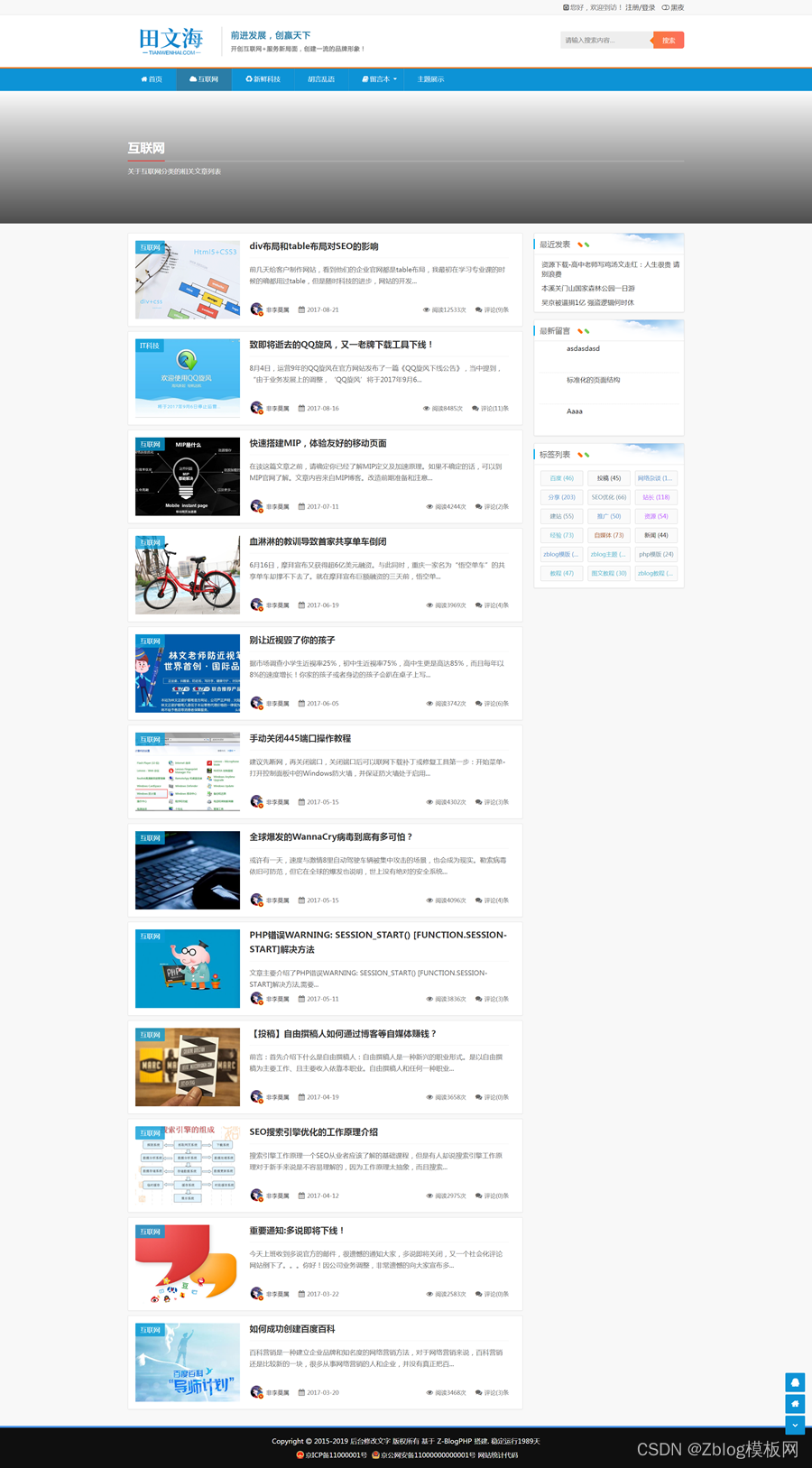 zblog主题模板：zblog主题瀑布流图集cms_zblog模板带会员用户中心-CSDN博客