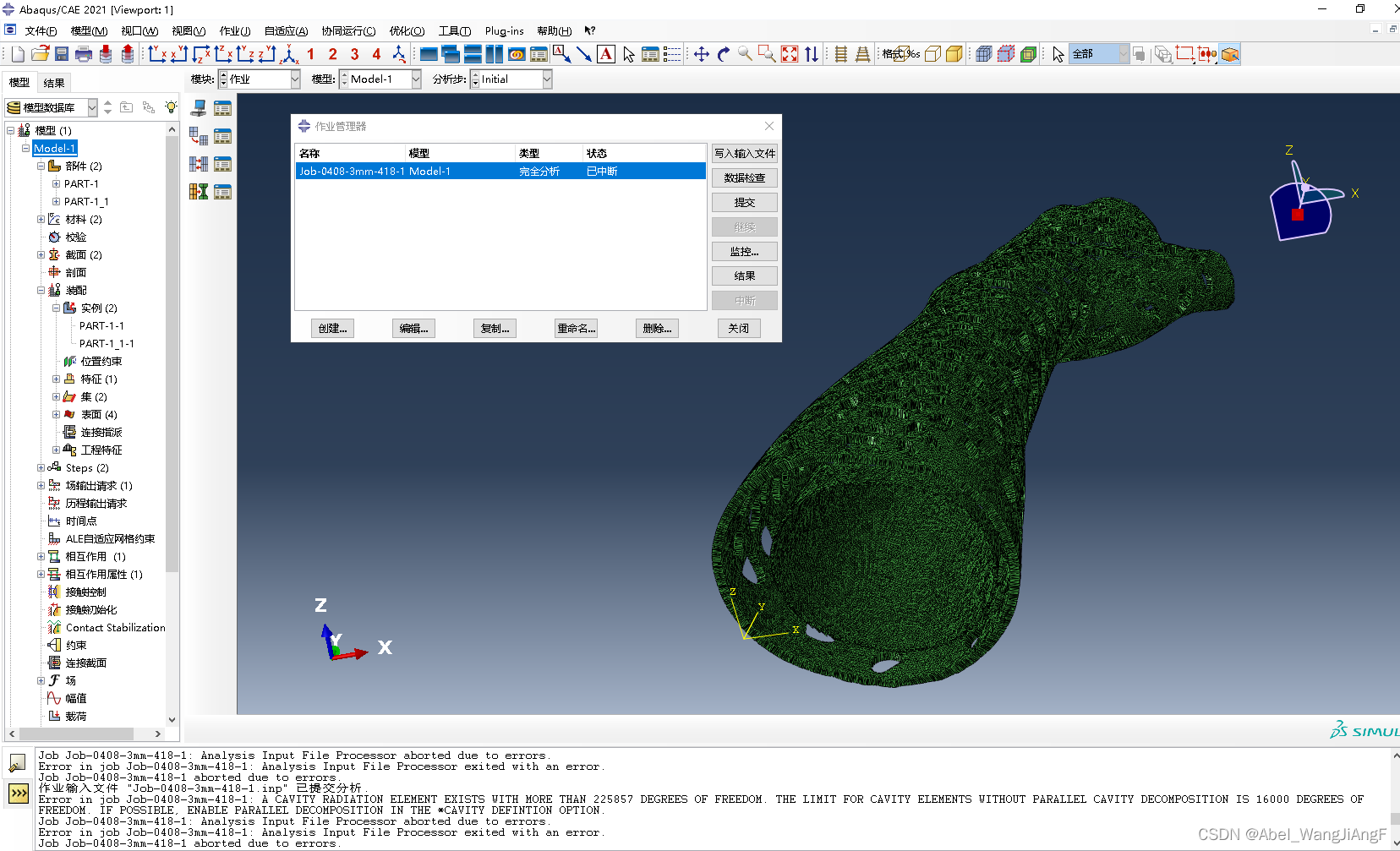 ABAQUS子导入INP做空腔辐射问题_abaqus空腔辐射-CSDN博客
