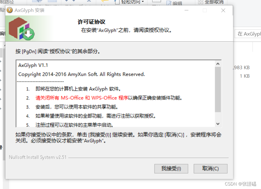 如何安装AxMath公式编辑器和AxGlyph矢量绘图_axmath和axglyph-CSDN博客