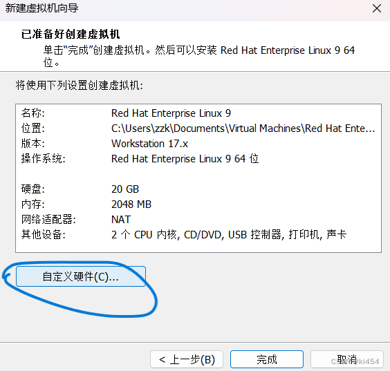 Linux红帽安装过程（Red hat Enterprise Linux 9.0）学生视角_linux red hat csdn-CSDN博客