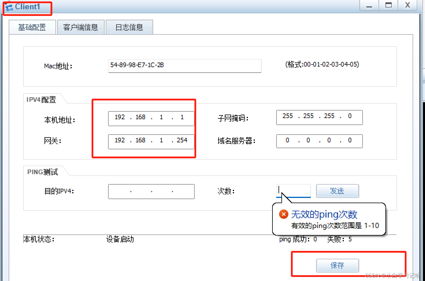 ACL 和 NAT_acl访问控制-CSDN博客
