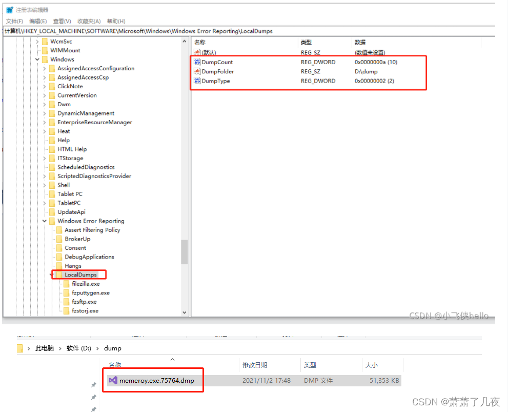 vs 分析DMP文件、pdb文件定位异常崩溃_dmp文件分析-CSDN博客