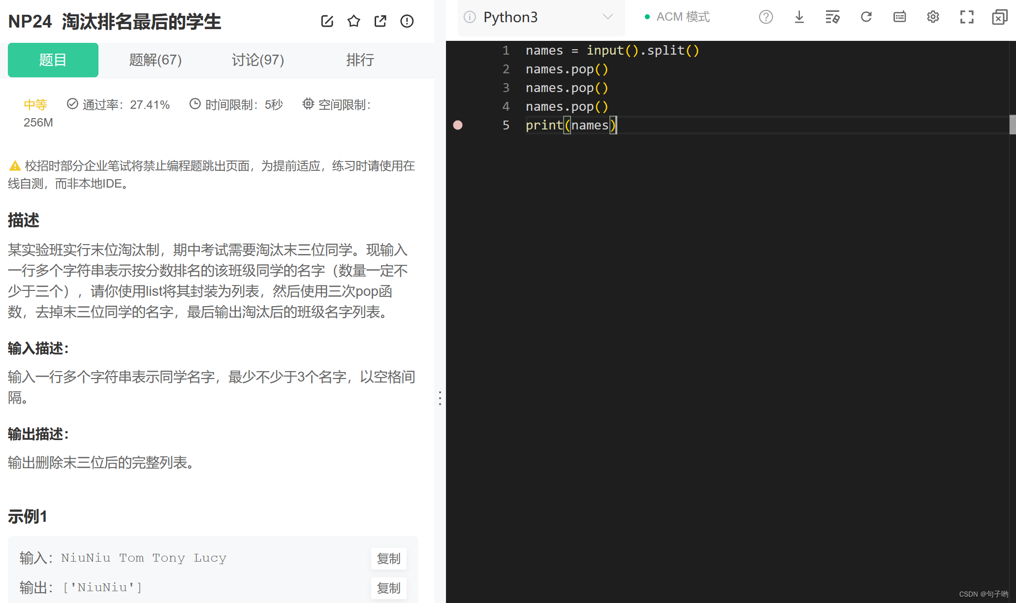 蓝桥杯python组day2：列表 Csdn博客 