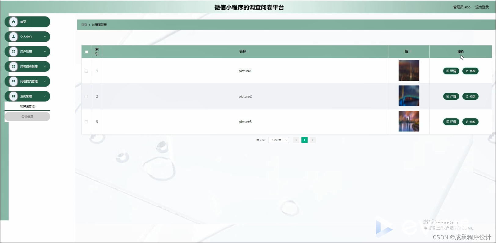 Springboot计算机毕业设计微信小程序的调查问卷平台【附源码】开题论文mysql程序部署小程序问卷调查源码 Csdn博客