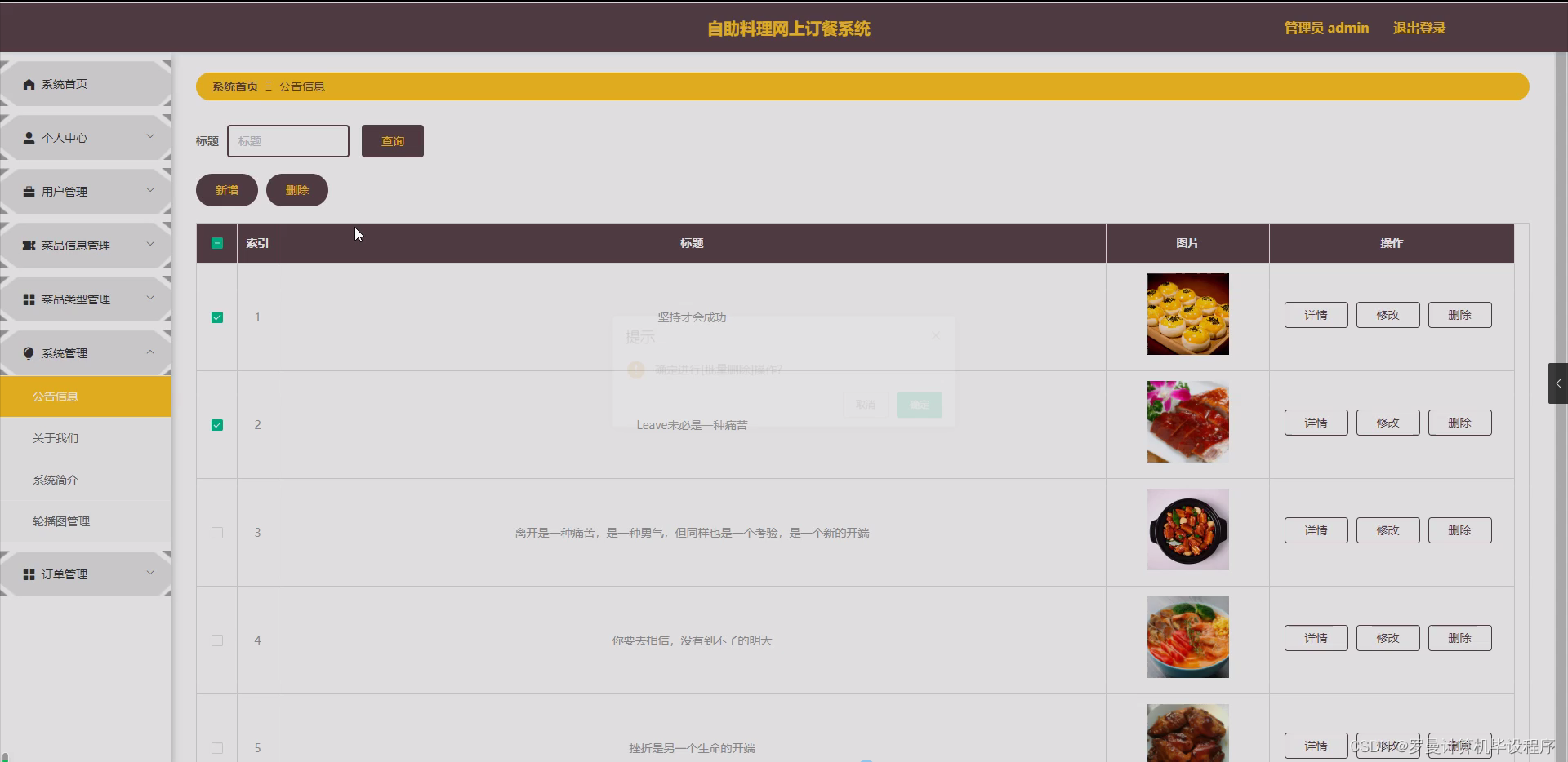 Python计算机毕设（附源码）自助料理网上订餐系统（djangomysql57文档）基于python的在线订餐系统的设计与实现总体结构图 Csdn博客