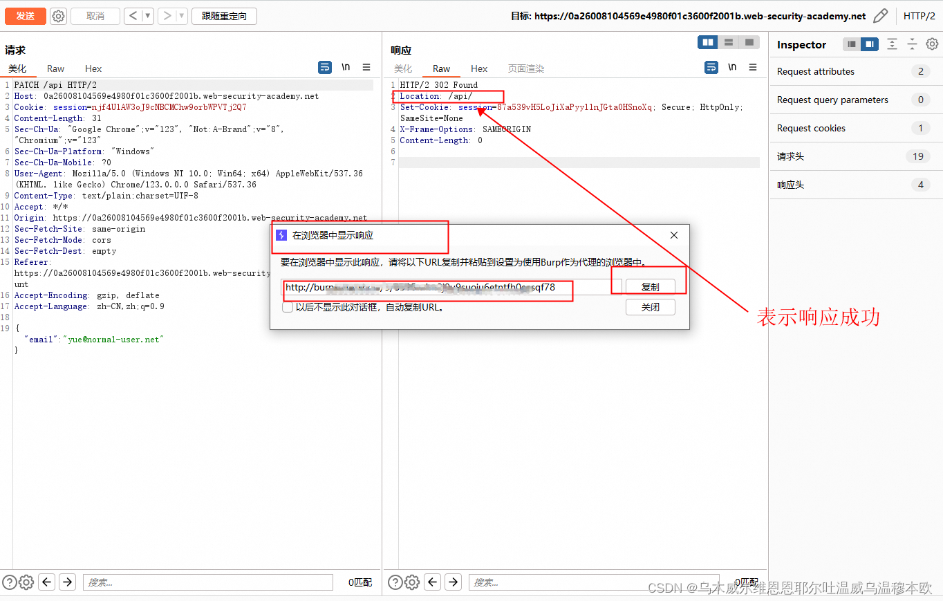portswigger靶场API测试通关（上）_portswigger api-CSDN博客