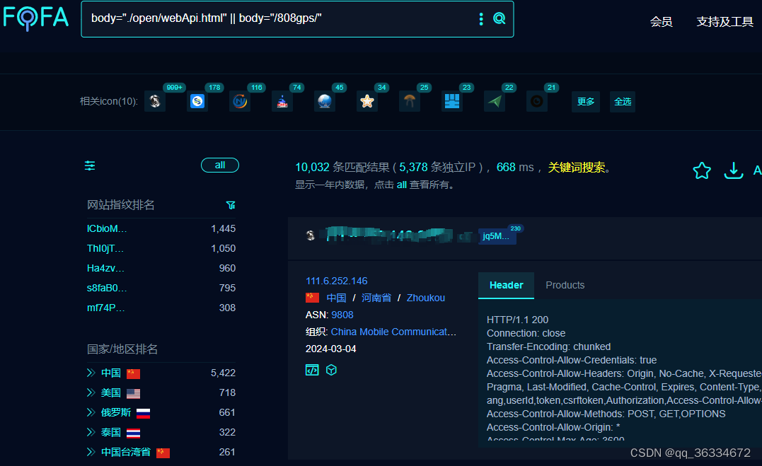 鸿运(通天星CMSV6车载)主动安全监控云平台存在任意文件读取漏洞_cmsv6车辆监控是那什么品牌-CSDN博客