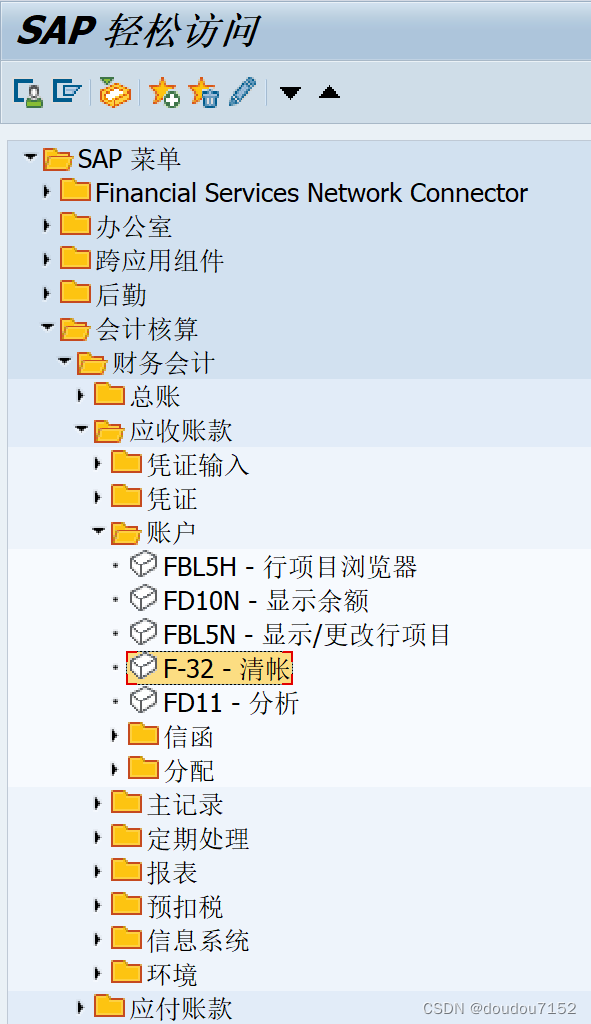 SAP：F-32 清账_sap f-32-CSDN博客