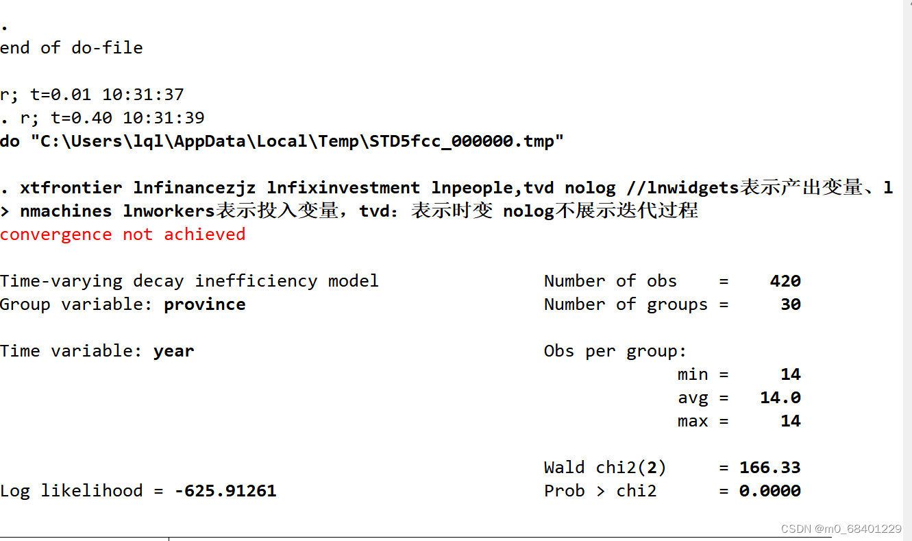 stata求助：随机前沿（SFA）计算效率中出现convergence not achieved，如何解决-CSDN博客